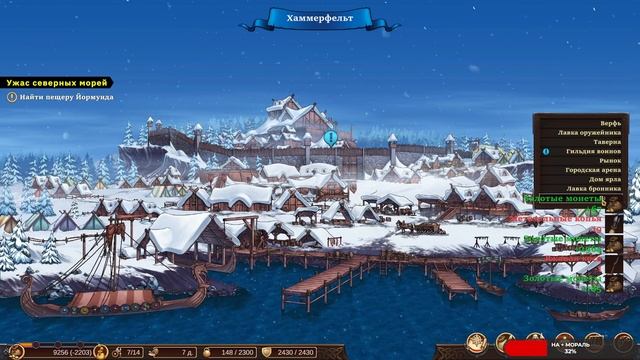 Drakkar Crew #6.2 чайное прохождение