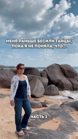 Чему можно поучиться у тайцев