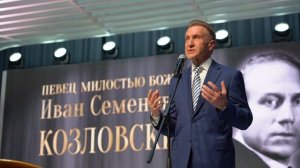 Концерт в честь Ивана Козловского в ВЭБ Центре