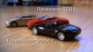 Произошло ДТП? Кто возместит ущерб? Юридическую помощь окажет адвокат Петров Игорь | Ростов-на-Дону