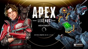 Apex