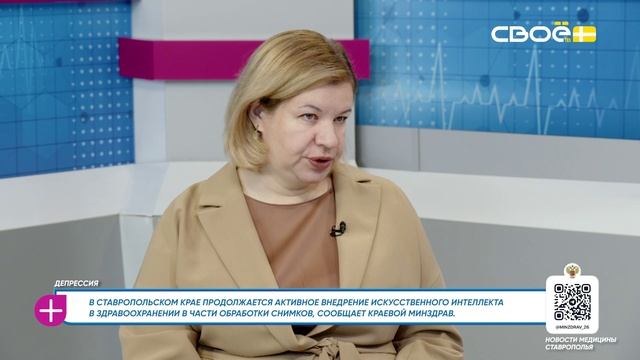За здоровье. Депрессия. Гость студии —  Ольга Кияшко