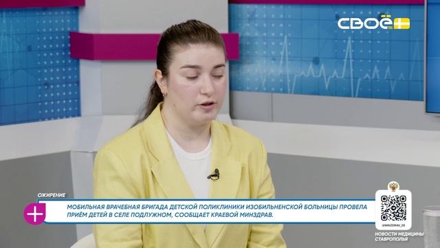За здоровье. Ожирение. Гость студии — Мадина Амсиева