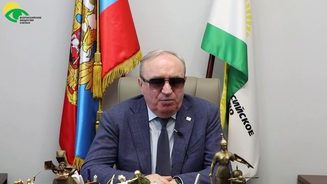 Видеоблог президента ВОС В. В. Сипкина, выпуск 140