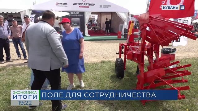 БДТ-АГРО на выставке Золотая Нива 2025. Репортаж Кубань 24.