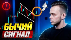 Биткоин готов лететь на ATH? Пробит ключевой уровень сопротивления. Прогноз цены BTC.