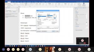 Лекция 1  Знакомство с Word  Форматирование и редактиров?