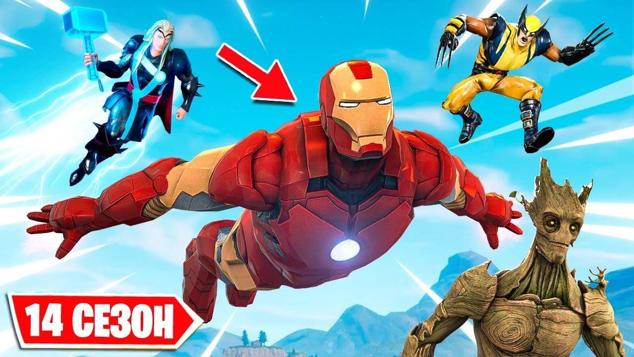 НОВЫЙ 4 СЕЗОН 2 ГЛАВЫ! 55 УРОВЕНЬ БП! В ФОРТНАЙТ! МАРВЕЛ В FORTNITE