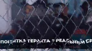 Антитеррор