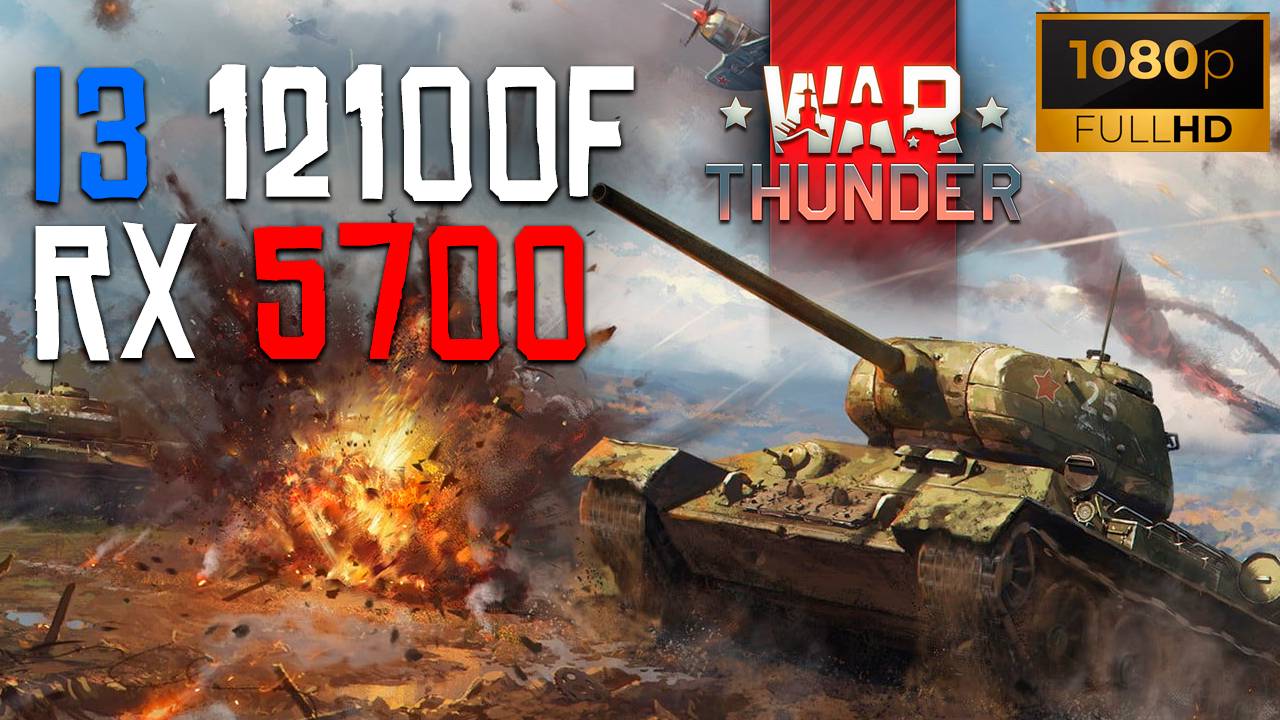 War Thunder | I3 12100f + RX 5700 | 1080p