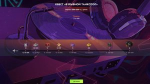 Набиваем 200К урона в квесте "Вызрывной ТАНКСПОЛ"💪