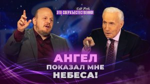 НА НЕБЕСАХ огромные люстры и нет электричества! СЛАВА БОЖЬЯ всё освещает! «Это сверхъестественно!»