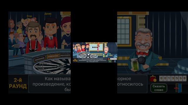 Поле плюс 10 сезон 10 серия Я отгадал слово в супер-игре за 2 секунды
