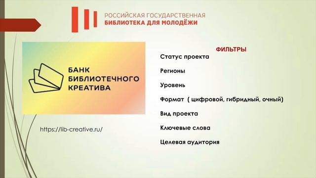 Голубева Н.Л., профессор кафедры информационно-библиотечной деятельности и документоведения КГИК