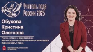 Обухова Кристина Олеговна. Пермский край, г.Пермь