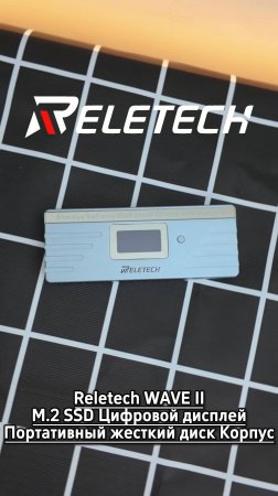 Reletech WAVE II цифровой дисплей портативный жесткий диск, ваш новый артефакт мобильных данных!