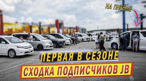 РЕАЛЬНЫЕ отзывы от РЕАЛЬНЫХ людей о ЯПОНСКИХ МИНИВЭНАХ | СХОДКА КЛИЕНТОВ