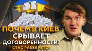 Стас разберется. Несостоявшийся обмен, протесты в LA и борьба с лудоманией