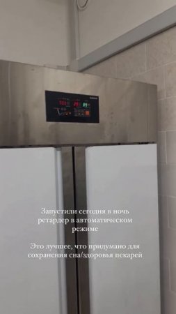 Расстоечные шкафы с функцией отложенной расстойки KORECO YXD L WN (2022)
