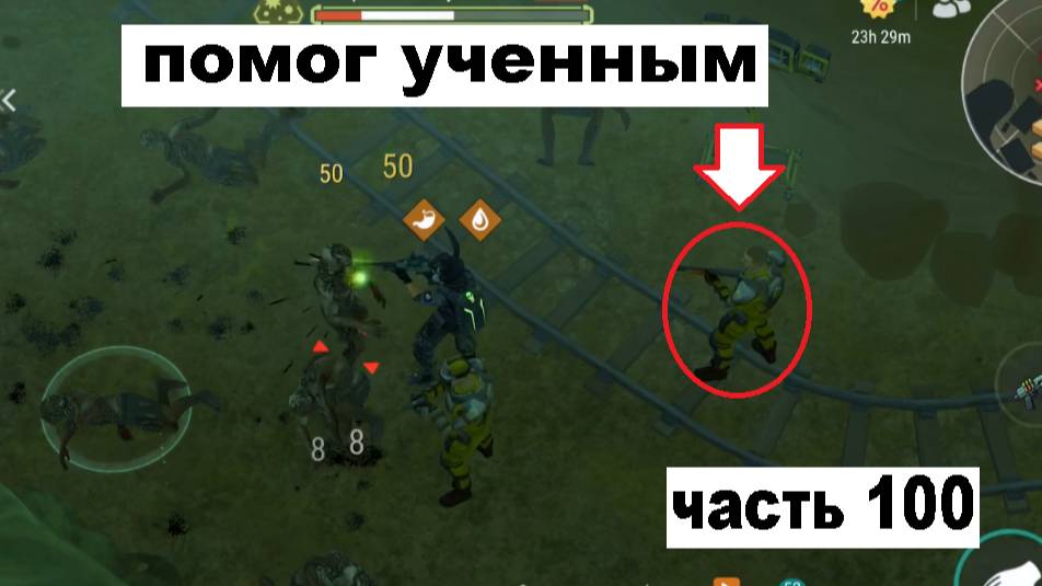 ласт дей прохождение часть 100 задания консилиума и коммуна