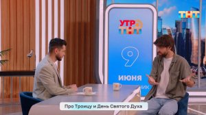 День Святого Духа. Что это за праздник и как он отмечается?