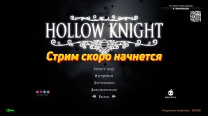 Hollow Knight #24