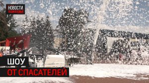 Распилили и подожгли авто: как прошёл фестиваль безопасности в Балашихе