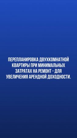 🏡 Как утроить прибыль от недвижимости? Разбираем квартиру застройщика.
