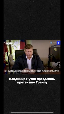 О переговорах с террористами и претензиях Владимира Путина к Трампу
