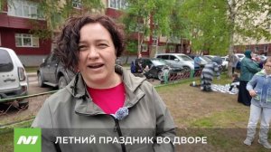 По лету, полетим! Праздник