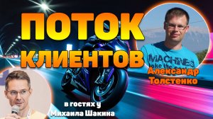 Топ 5 проверенных инструментов, которые увеличат поток клиентов с сайта до 10 раз за 30 дней