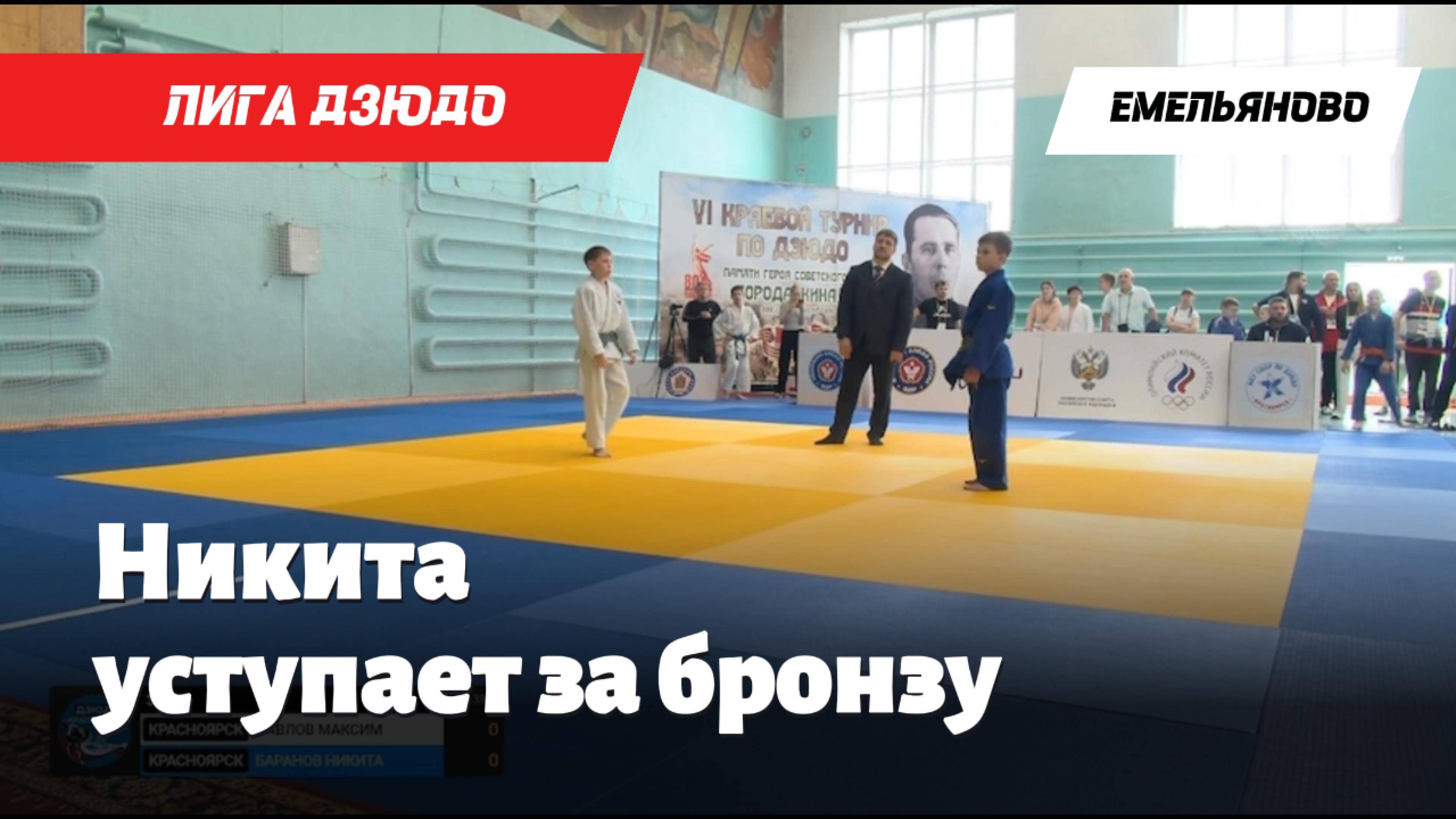 VI Краевой турнир по дзюдо памяти Героя Советского Союза И.С. Бородавкина | Красноярская лига дзюдо