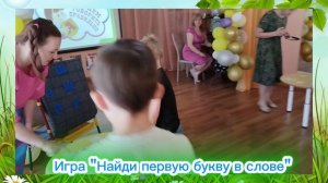 ДС 45. Тараторка на празднике правильной речи
