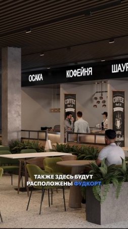 Как будет выглядеть корпус Б в М4 МОЛЛ? Показываем в видео!