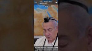 Нетаньяху и Финкель молятся Богу Израилеву. Не помогает.