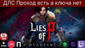 НовинОчка Держим путь до длс.✅!ИграГачи !Help !тг, !вк,