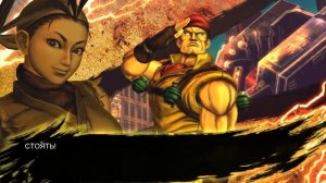 ROLENTO НАШЁЛ ЯЩИК, А ТАМ ПУСТО! (STREET FIGHTER X TEKKEN)