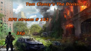 Tom Clancy's The Division 2 (PC) Завершение опыта 3XP. Легендарное задание соло ("Обратный удар")