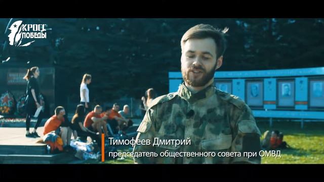 Кросс Победы 2018 (Отчетный ролик)