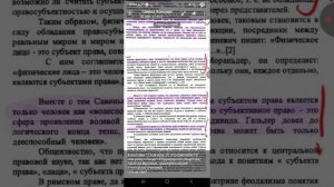 Кто ты: Человек или Раб=Физлицо?