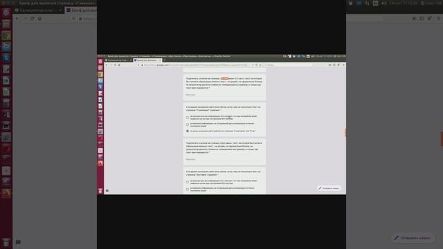 Видеоинструкция к заполнению брифа под выписку текстов: часть 1