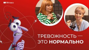 Как справиться с тревожностью?