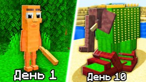 Как собрать всех ИТАЛЬЯНСКИХ ЖИВОТНЫХ в Майнкрафт!