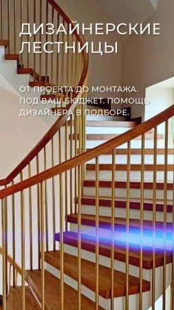 Дизайнерские лестницы под ключ. Производство в Петербурге. Компания «Элитные Лестницы»