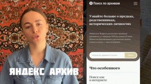 Интернет-проект «Понемногу о многом»: путешествие в прошлое