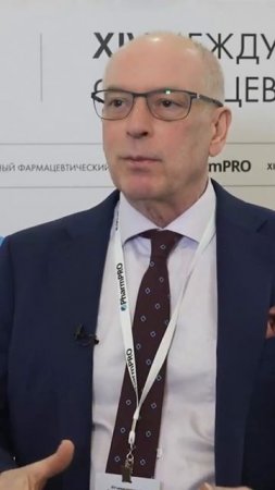 Александр Быков о фарминдустрии и новых вызовах #новости #фармацевтика #pharma #promis