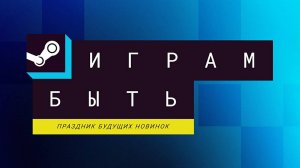 Играм быть: Демо или Der'мо? Разбираем!