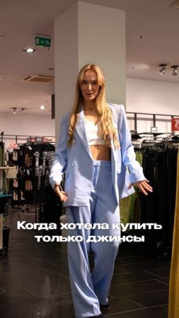 Джинсы — очень коварный элемент гардероба.