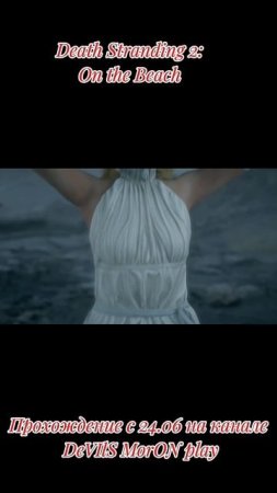 Death Stranding 2: On the Beach, анонс будущего контента)