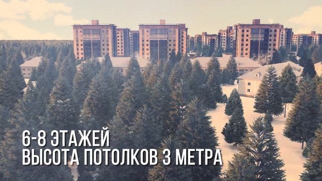 Презентационный ролик Жилой комплекс Заречье парк / Производство студии "Новый день"